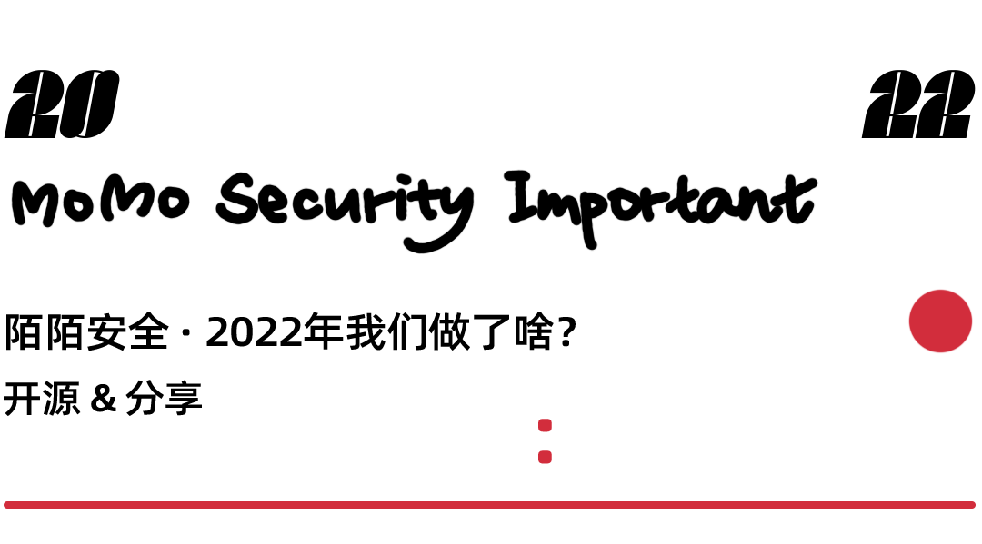 陌陌安全应急响应中心