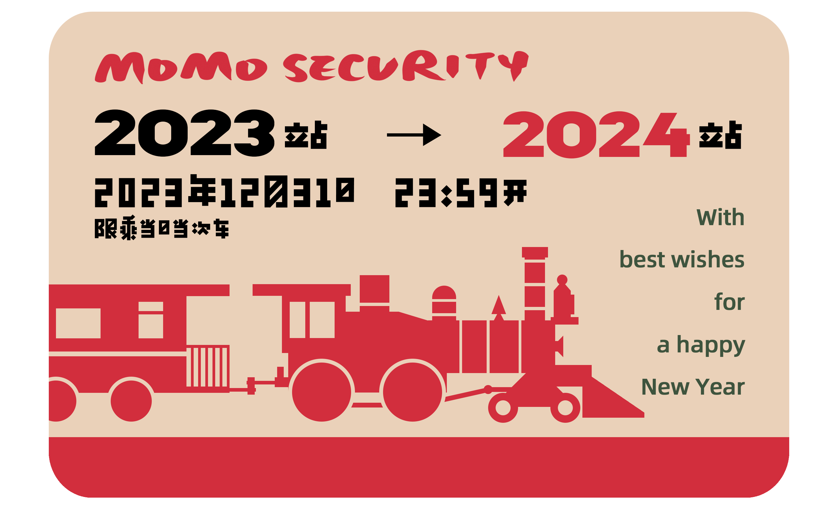 陌陌安全应急响应中心